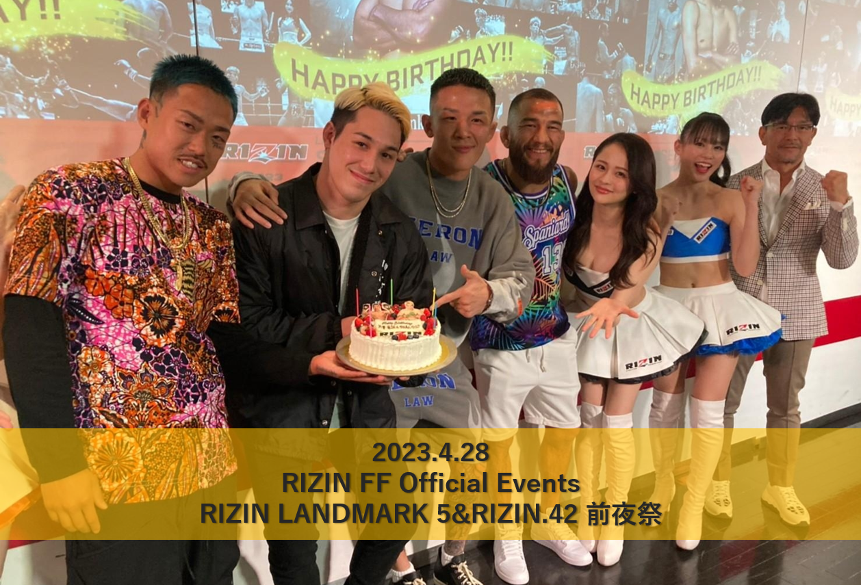 【強者ノ巣限定公開】RIZIN LANDMARK 5&RIZIN.42前夜祭★オリジナルムービー – RIZIN オフィシャルファンクラブサイト強者ノ巣